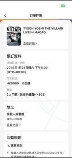 TYSON YOSHI THE VILLAIN LIVE IN MACAO Tickets, 門票＆禮券, 活動門票 - Carousell