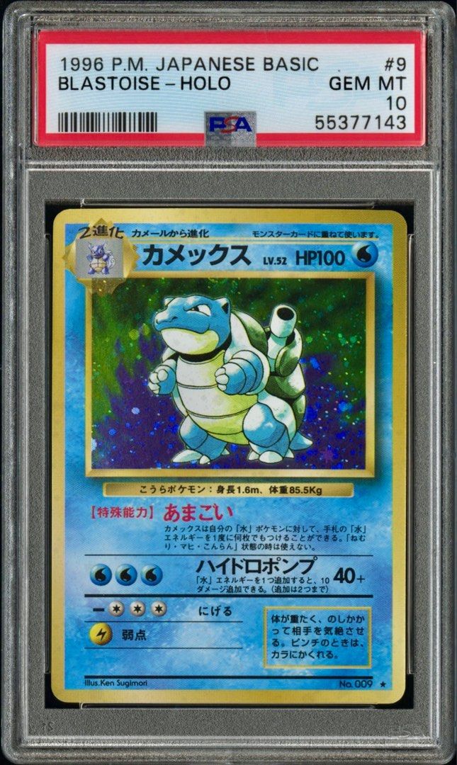 1996 Japanese Basic Pokemon Cards Charizard Blastoise Venusaur - PSA 10 ...