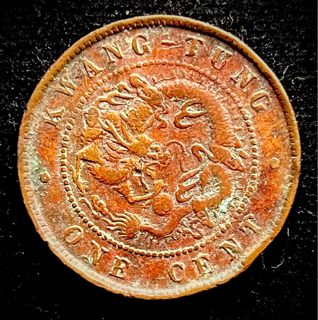 1906 Great Qing Dynasty Empire of China Emperor Guangxu Pure Dragon ONE ...