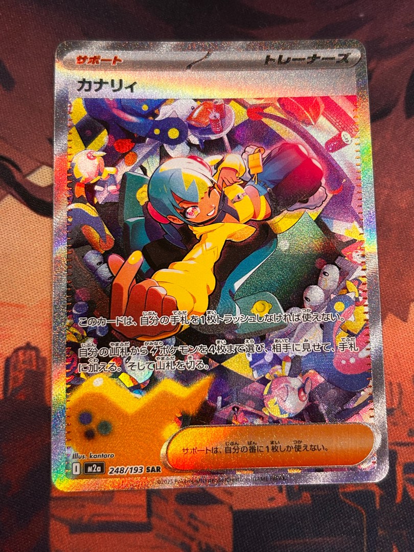 Canari SAR 248/193 M2a MEGA Dream ex Pokemon Card Japanese, Hobbies ...