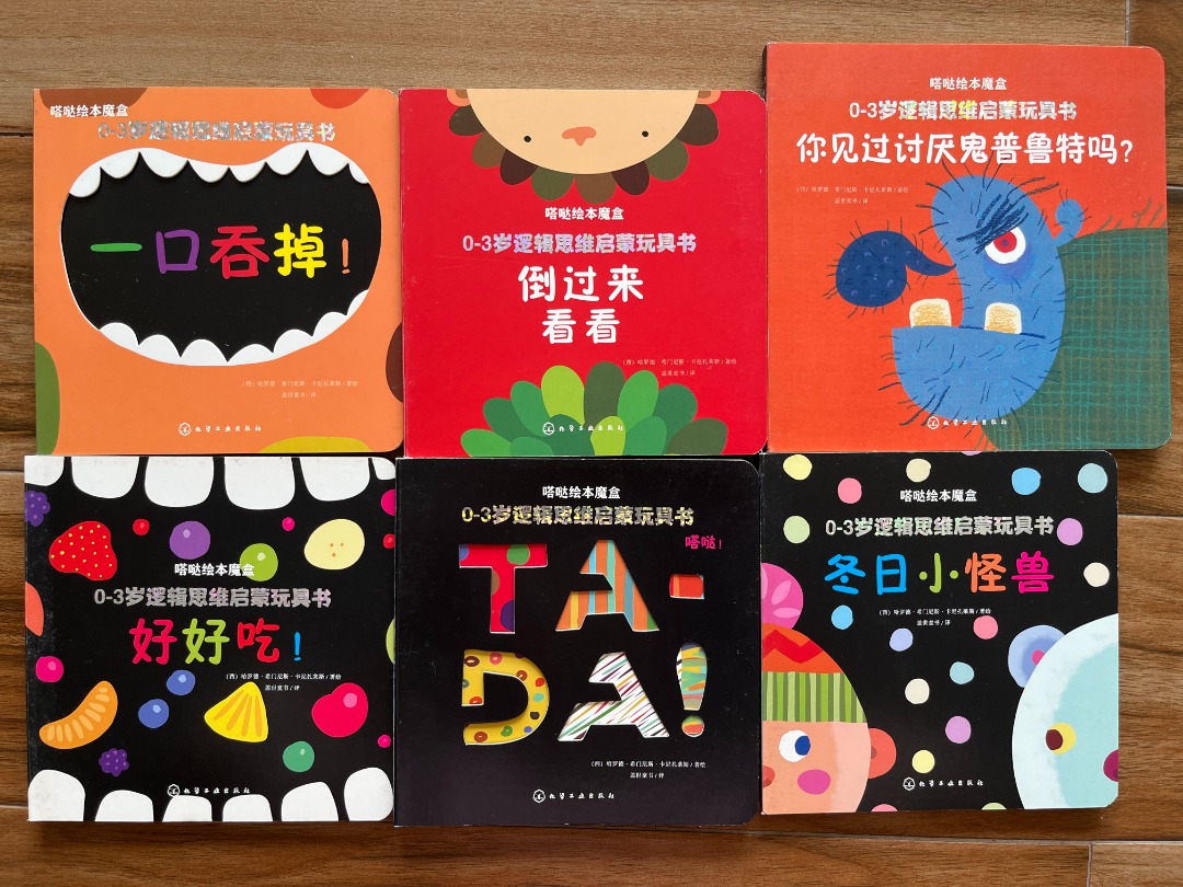 Chinese Interactive Board Books for Toddlers, Hobbies & Toys, Books ...