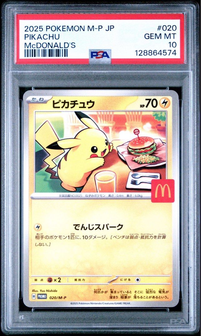 McDonald pikachu 2025-promo, Hobbies & Toys, Toys & Games on Carousell