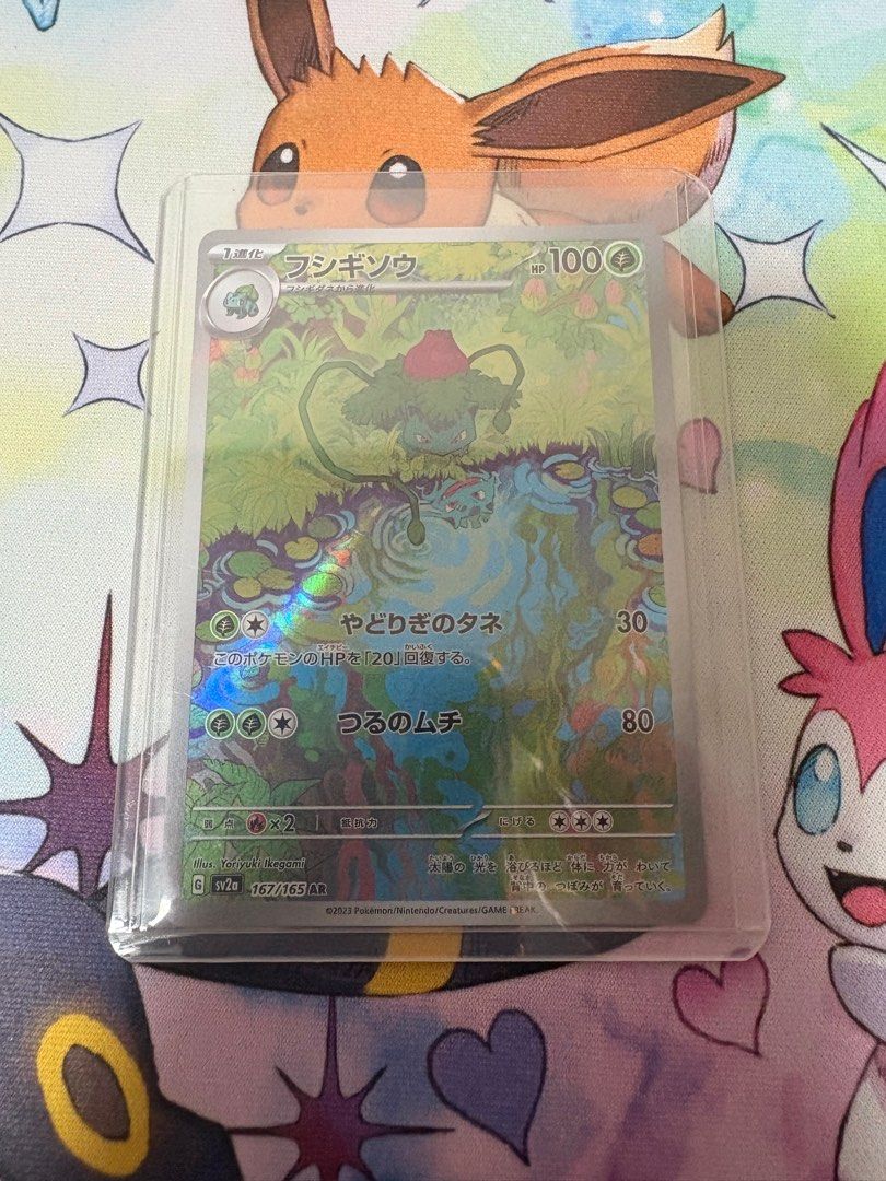 Pokémon Japanese 151 Ivysaur AR Pokemon, Hobbies & Toys, Toys & Games ...