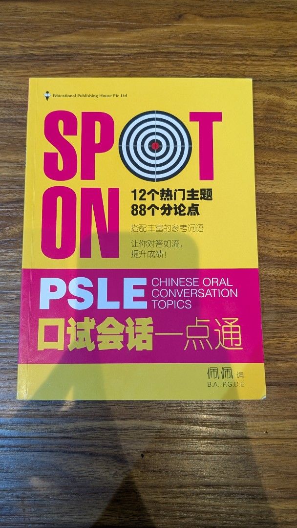 PSLE Chinese Oral Conversation Topics Book, Hobbies & Toys, Books ...