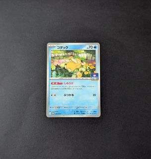 Psyduck Japanese Gym Promo Pack SV-P #262 PSA 10, Hobbies & Toys, Toys ...
