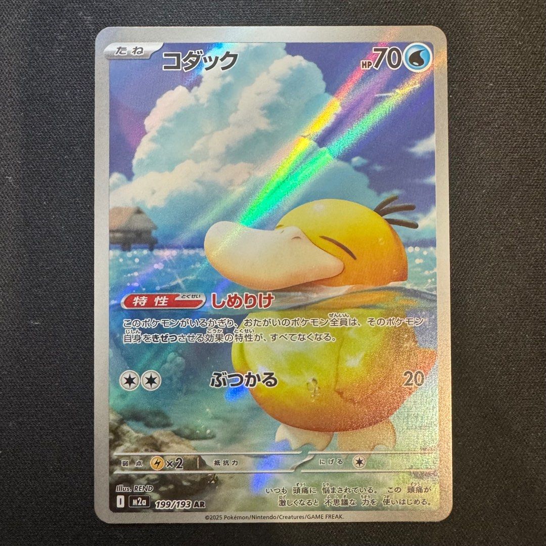 Psyduck Art Rare Pokemon Mega Dream ex, Hobbies & Toys, Toys & Games on ...