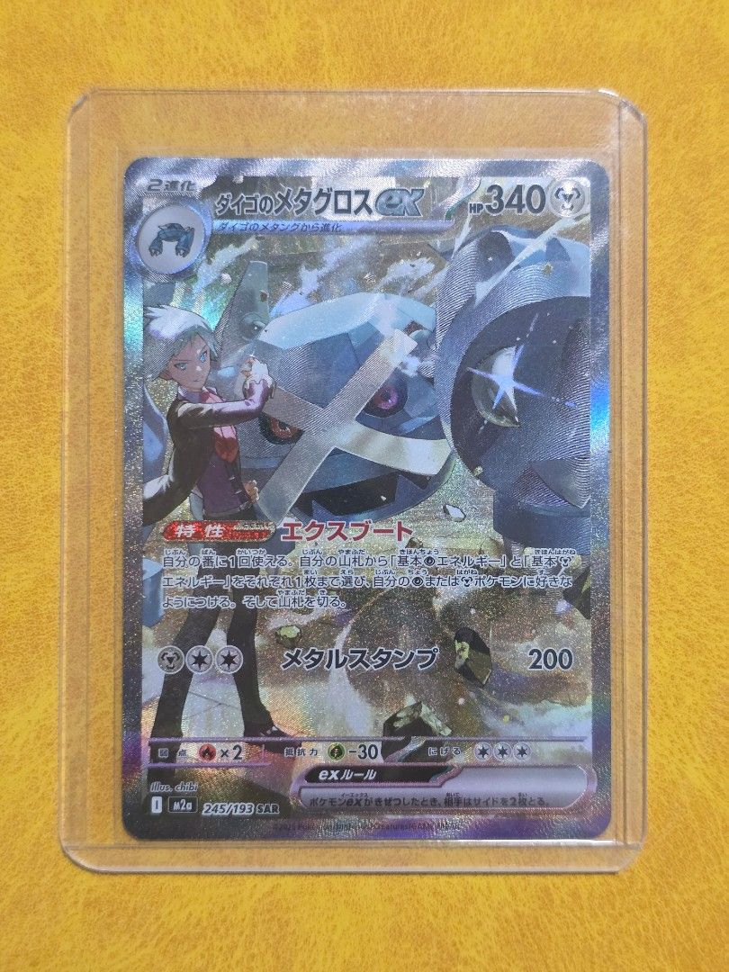 Steven's Metagross SAR - Mega Dream, Hobbies & Toys, Toys & Games on ...