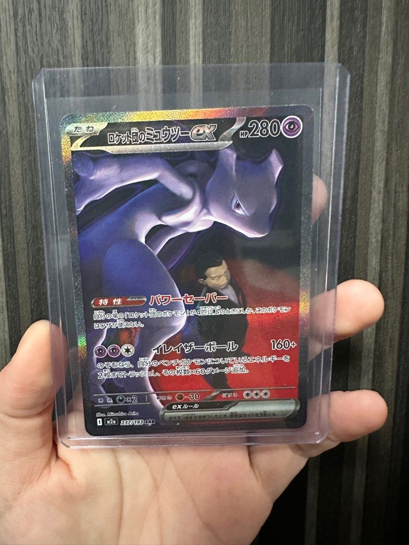 Team Rocket’s Mewtwo SAR Mega Dream Ex 237/193 Japanese Pokemon MEGA SYMPHONIA BLACK BOLT WHITE ...