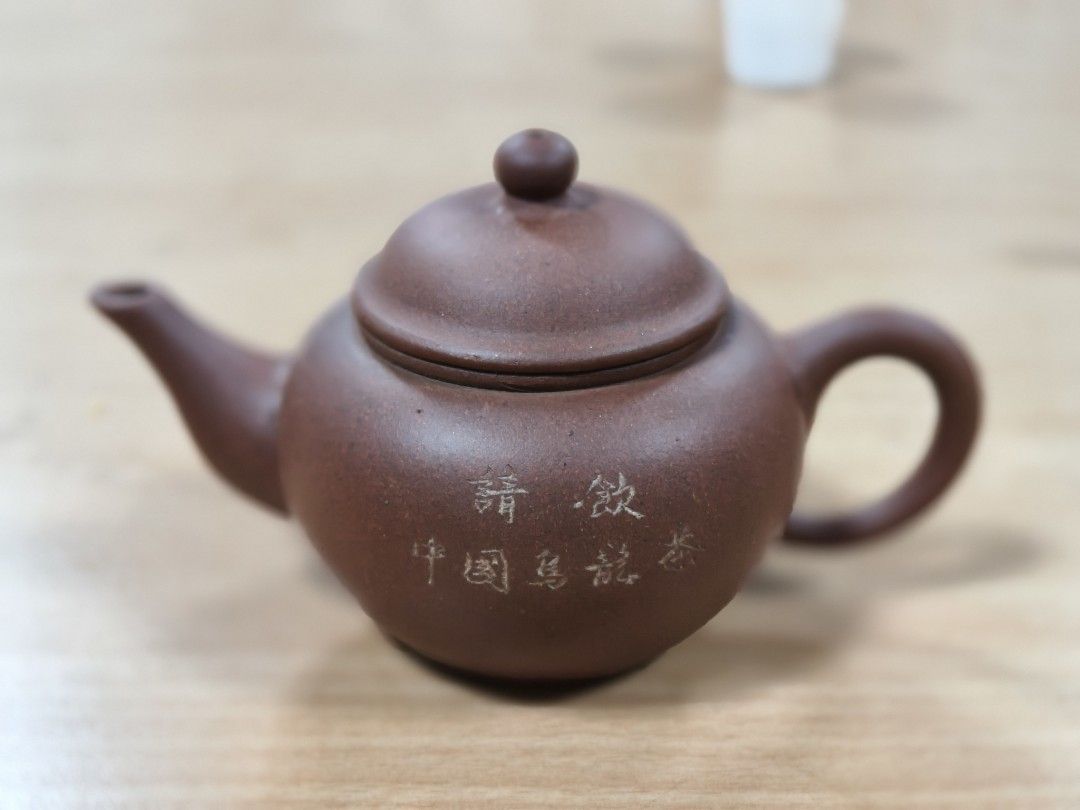 Vintage Chinese Clay Teapot, Hobbies & Toys, Memorabilia & Collectibles ...