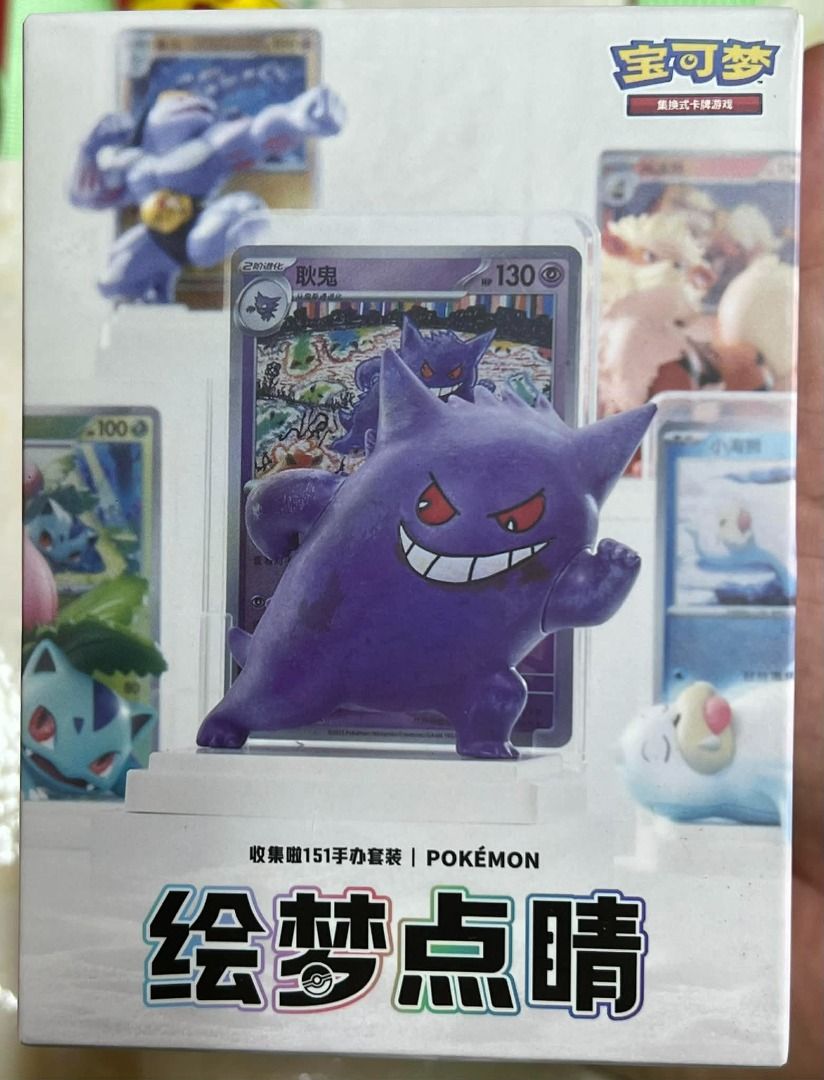 2025 Pokemon S-Chinese Exclusive Dream Drawing 151 Figurine Blind Box ...