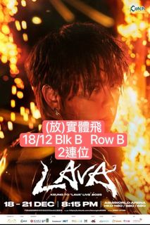 姜濤 Keung To 2025 Lava, 門票＆禮券, 活動門票 - Carousell
