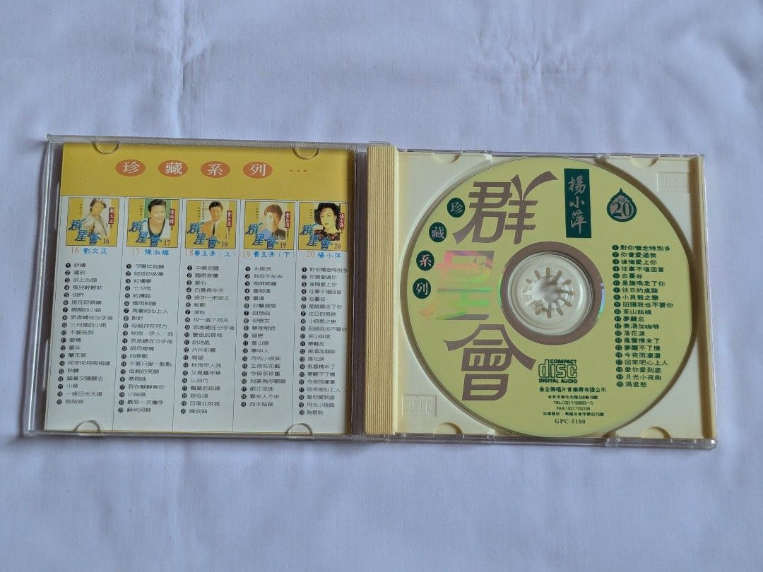 楊小萍金曲 Yang Siao Ping Taiwan Chinese CD GPC-5180, Hobbies & Toys, Music ...