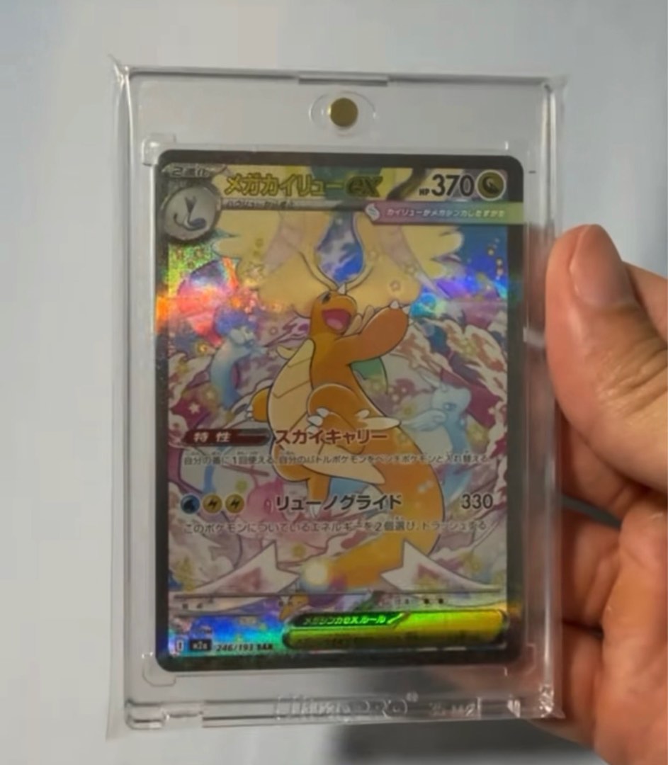 Dragonite EX SAR 246/192 - Japanese, Hobbies & Toys, Toys & Games on ...