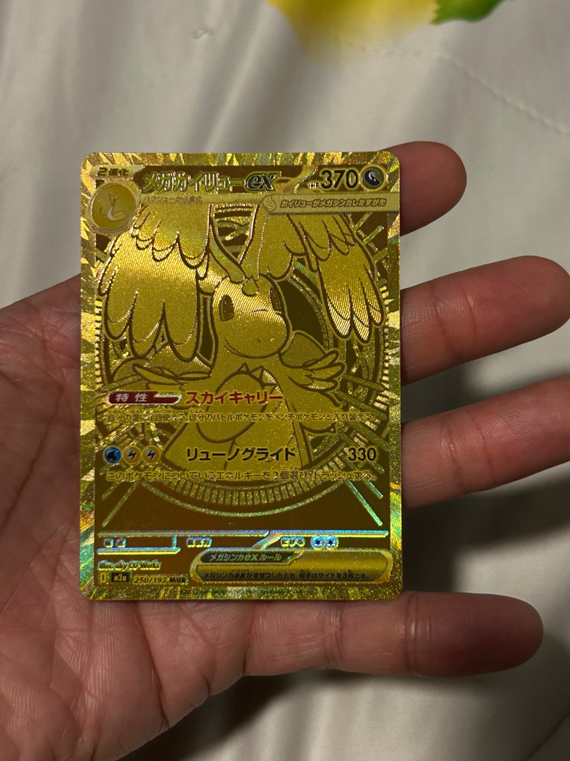 Pokemon TCG - Mega Dragonite ex MUR (JP), Hobbies & Toys, Toys & Games ...