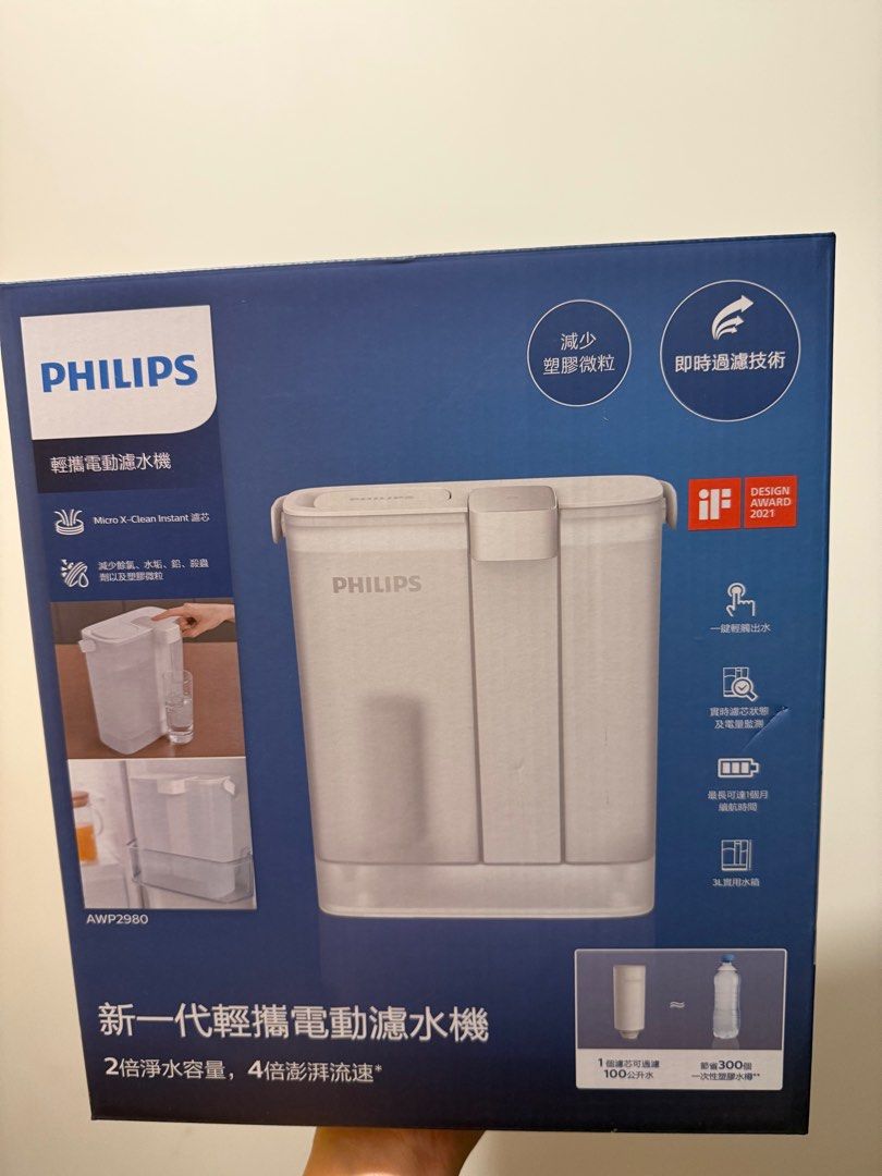 Philips AWP2980 便攜電動濾水器 (有保養), 家庭電器, 廚房電器, 濾水器及飲水機 - Carousell