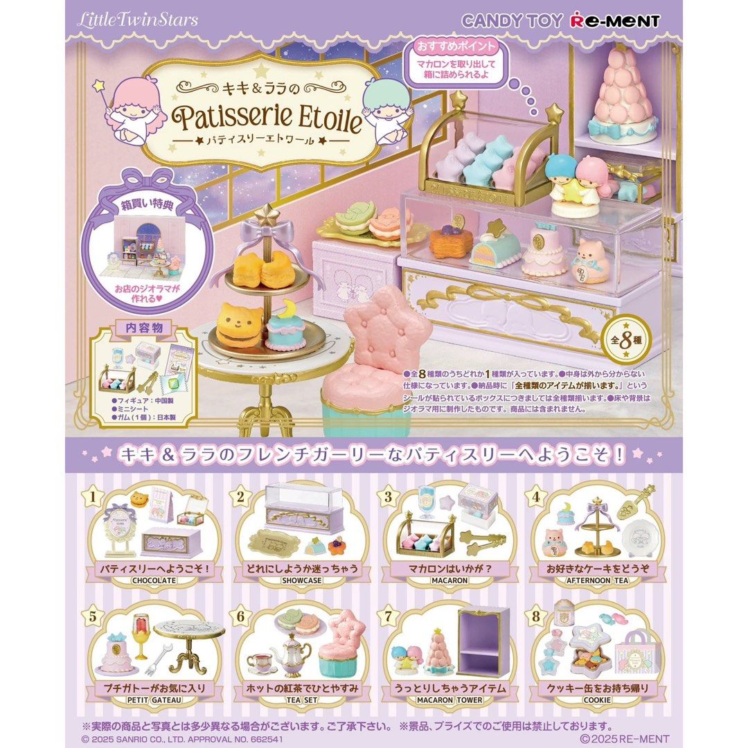 Re-ment Little Twin Stars Kiki & Lala's Patisserie Etoile Complete BOX ...
