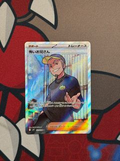 Ruffian SR #122 SV9 Battle Partners, Hobbies & Toys, Toys & Games on ...