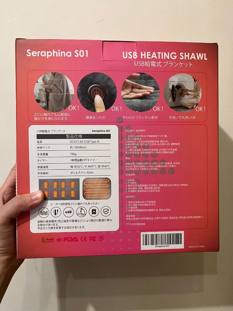 Seraphina S01 Blanket Bunny 電熱毯 (全新未用未開行貨), 家庭電器, 冷氣機及暖風機 - Carousell
