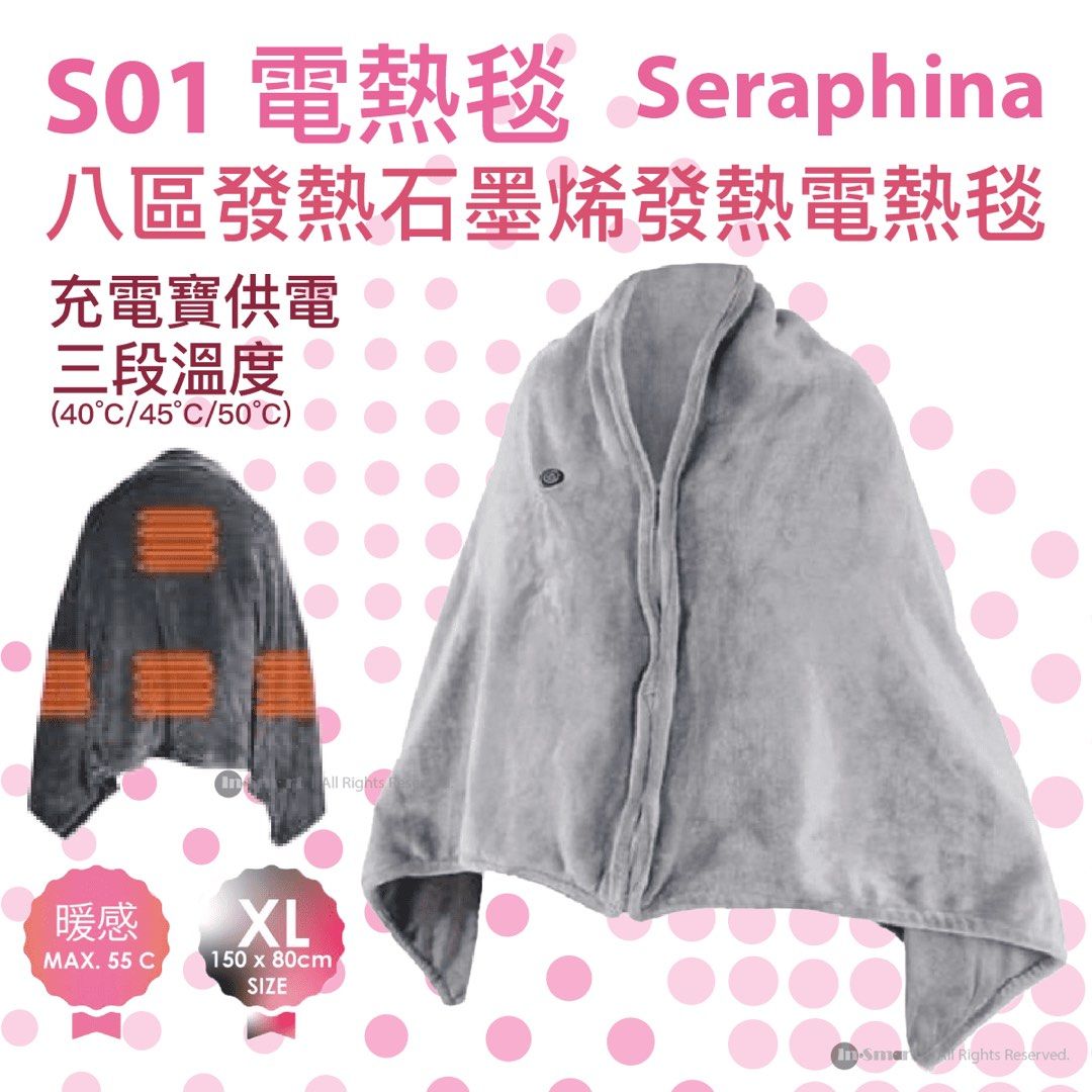 Seraphina S01 USB 電熱毯 發熱披肩暖毯 !!現貨!! 做聖誕禮物一流!!, 家庭電器, 冷氣機及暖風機 - Carousell
