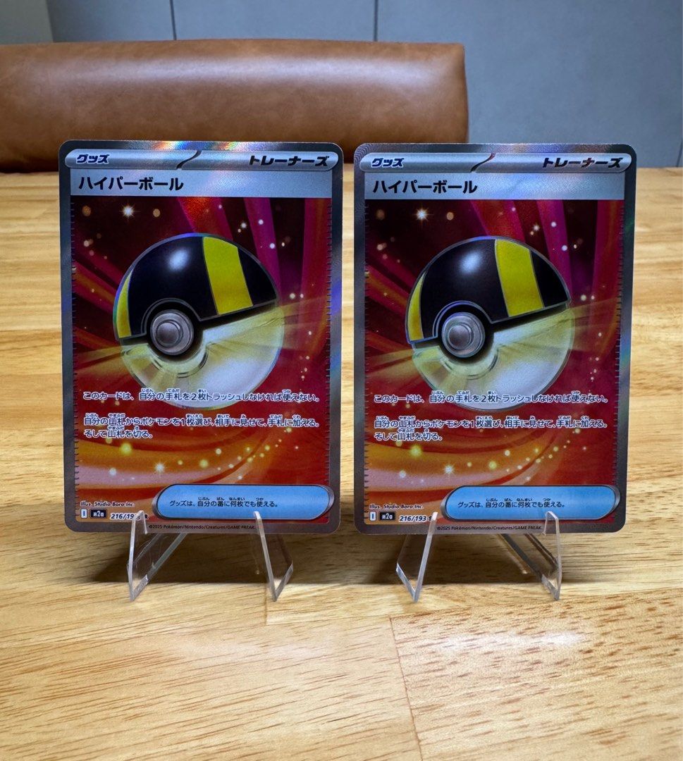 Ultra Ball SR 216/193 - Pokémon TCG Card Japanese M2a Mega Dream ex ...