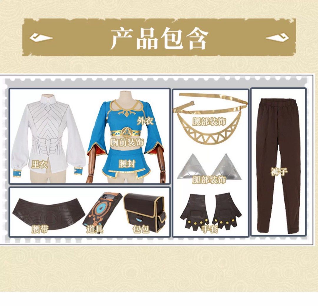 Zelda Breath of the Wild Cosplay Costume Set, Hobbies & Toys, Occasions ...