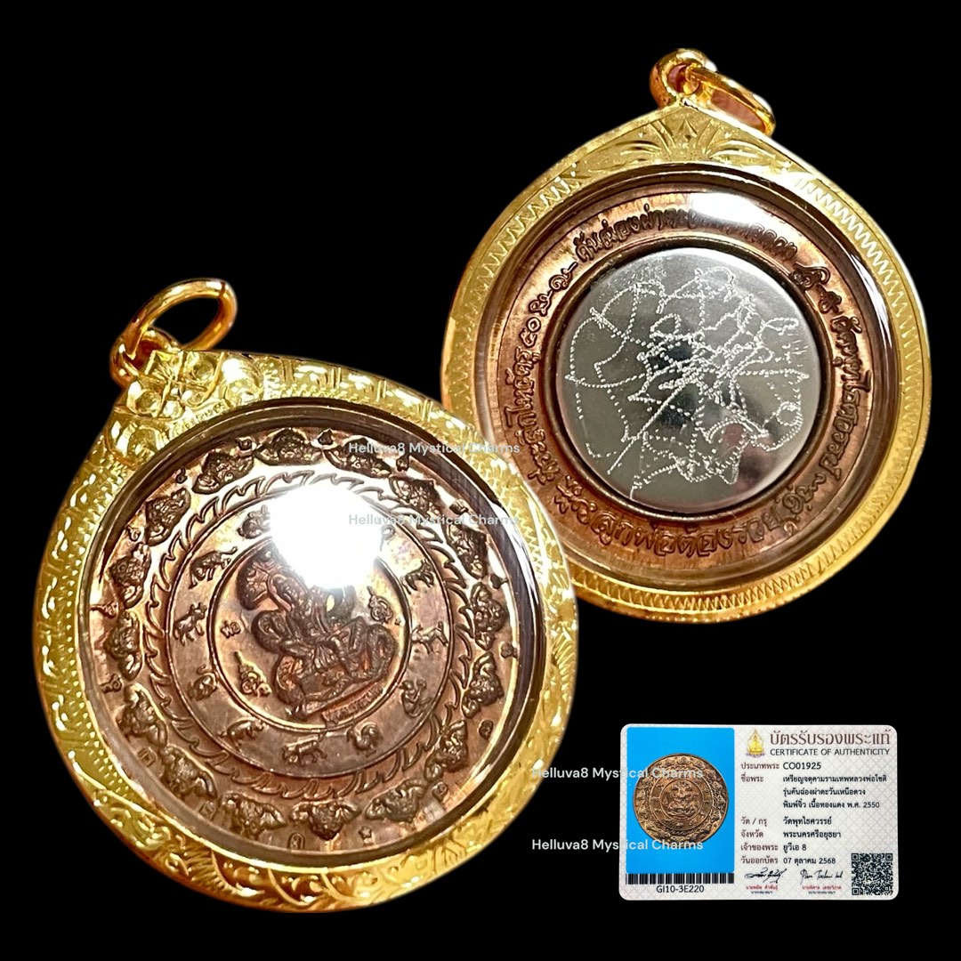 2.1cm Phim Lek! JaTuKam RaMaThep Roon KanChong Tawan Nue Duang (mirror), Ajahn Chote Wat ...