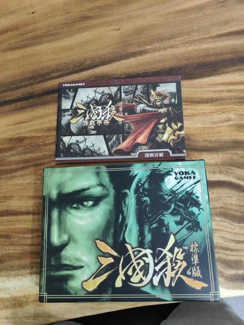 三国杀 正版（收藏）Yoka Games Board Game, Hobbies & Toys, Toys & Games on Carousell