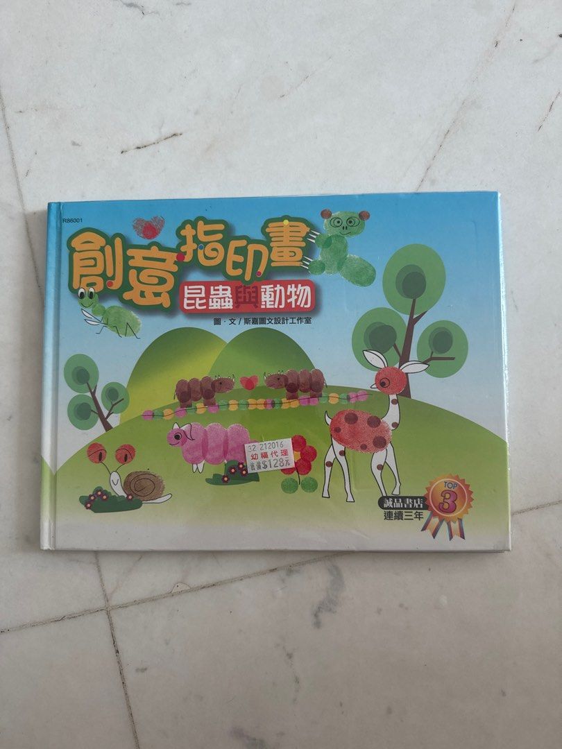 Creative Fingerprint Art Book - Insects and Animals, Hobbies & Toys ...