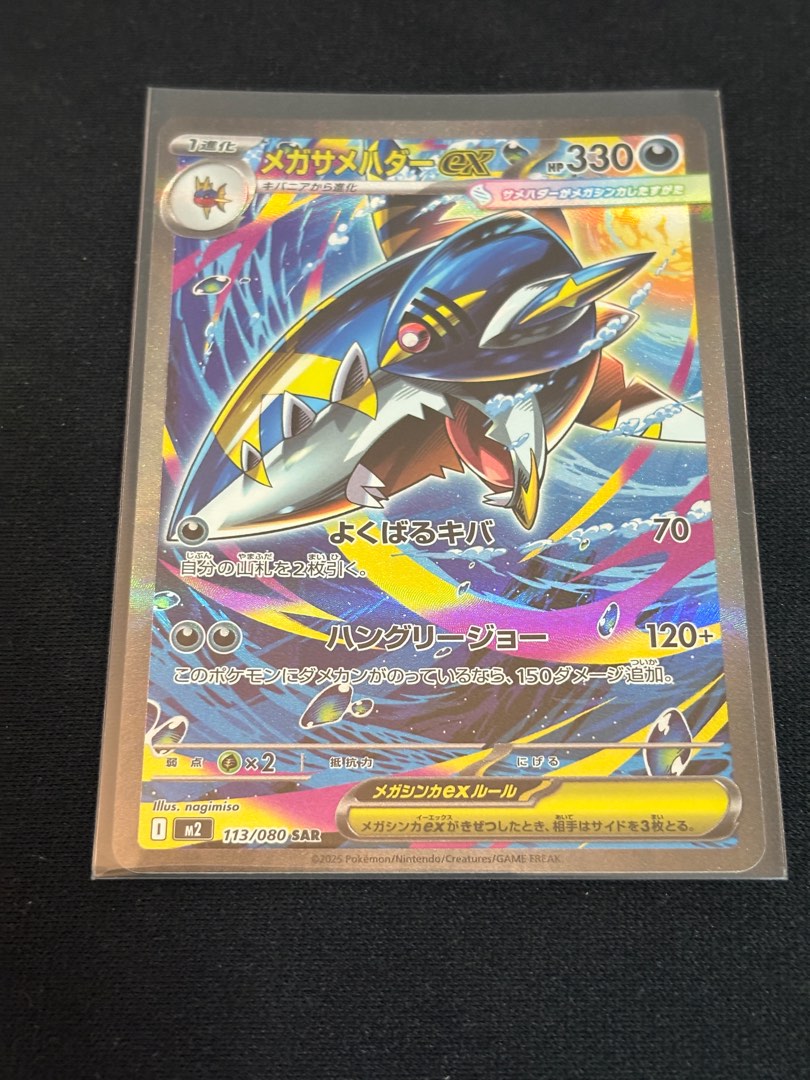 Pokemon Mega Sharpedo SAR #113, Hobbies & Toys, Toys & Games on Carousell
