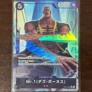 One Piece OP09 Beckham AA SP Card, Hobbies & Toys, Toys & Games on ...