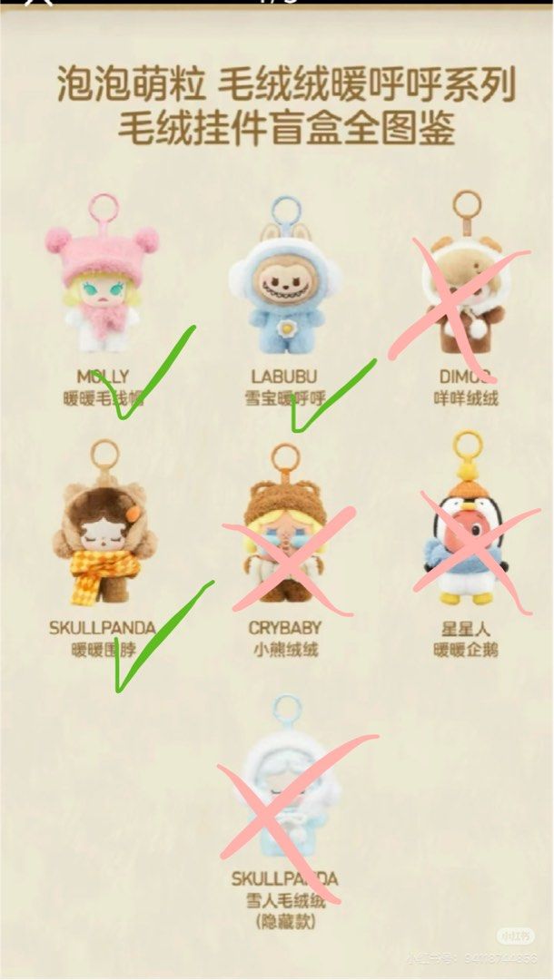 Pop Mart Warm Series Blind Box Keychain - Molly, Labubu, Skullpanda ...