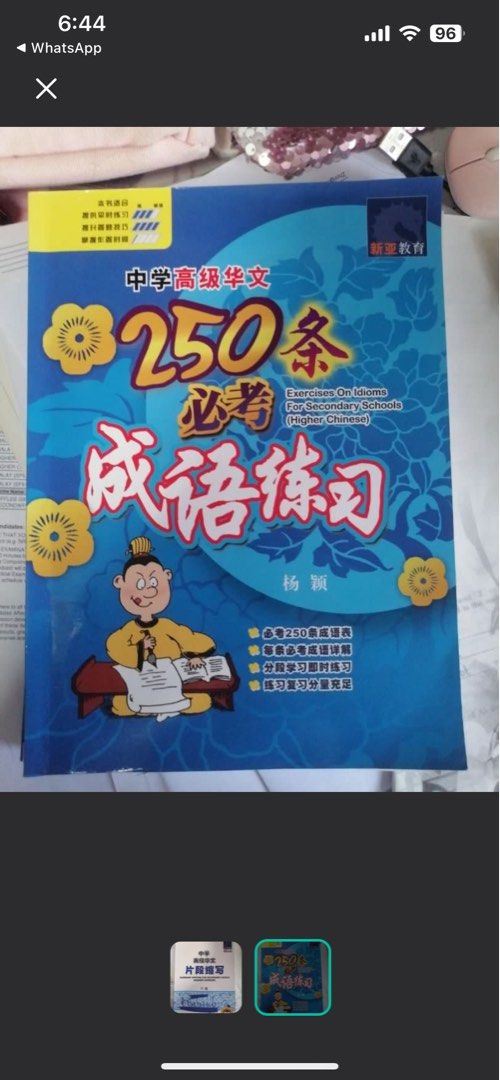 Secondary School Chinese Textbooks, Hobbies & Toys, Books & Magazines ...