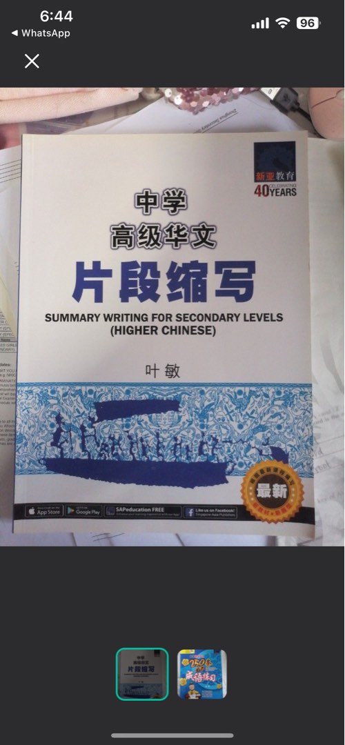 Secondary School Chinese Textbooks, Hobbies & Toys, Books & Magazines ...