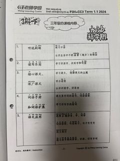 P4 Wang Learning Centre HCL notes, Hobbies & Toys, Books & Magazines ...