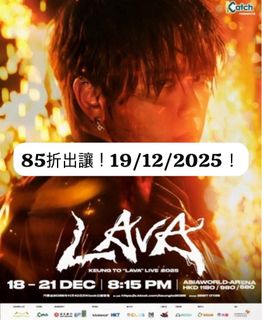 Keung To "LAVA" Live 2025 演唱會門票 (12月18日Block C Row P票2張或1張), 門票＆禮券, 活動 ...