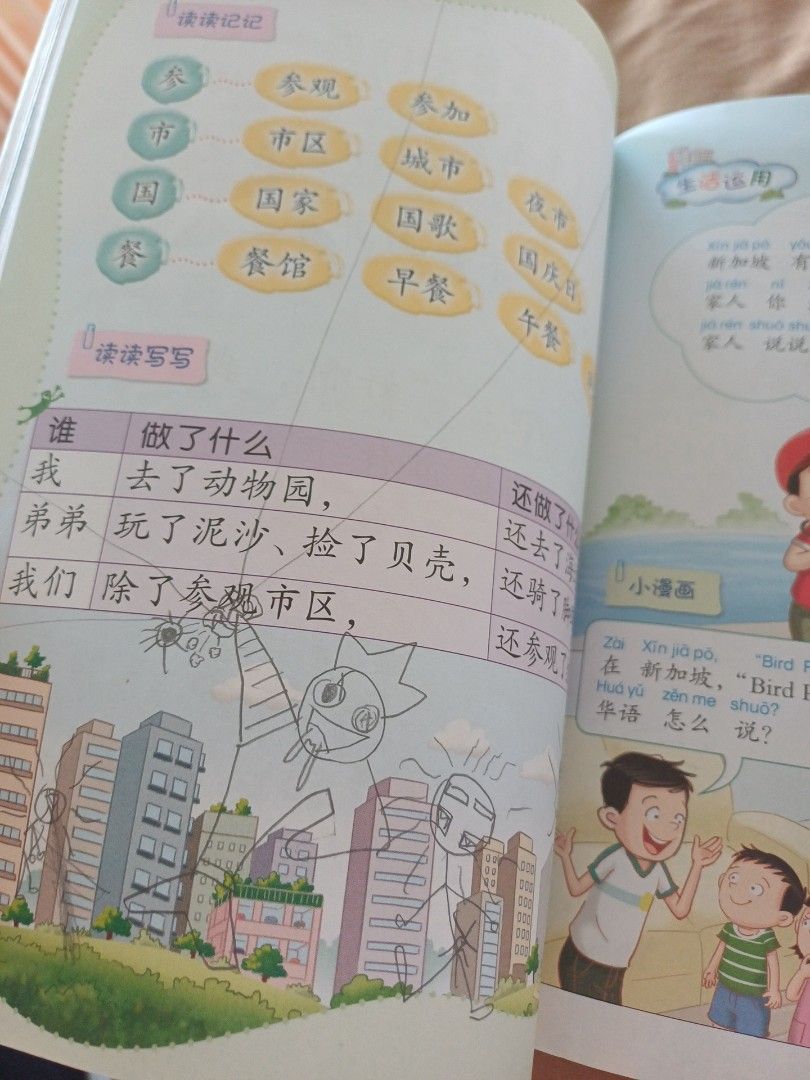 Chinese Language Textbook 2B for Primary Schools, Hobbies & Toys, Books ...