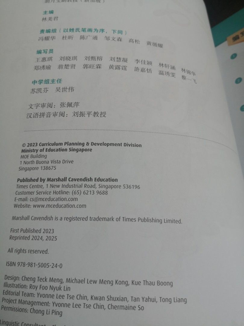 Chinese Language Textbook - Express 3, Everything Else on Carousell