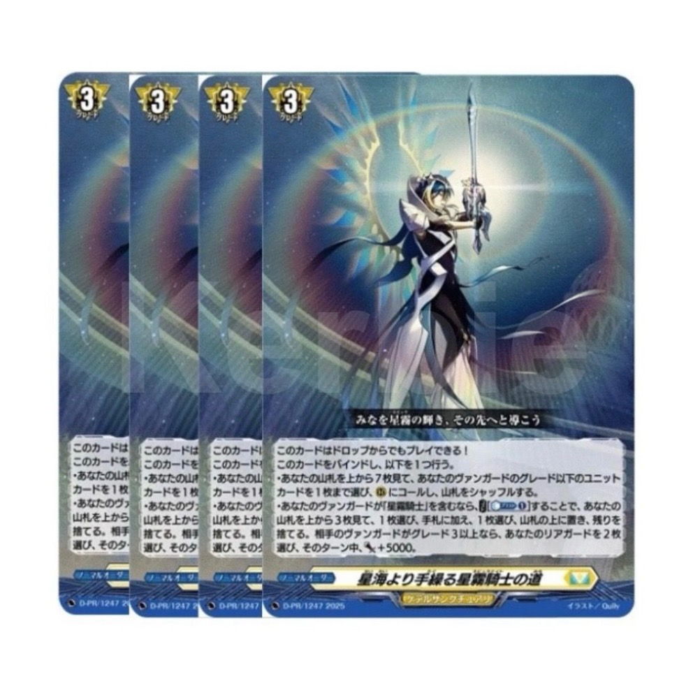 [INSTOCK] Cardfight Vanguard The Nebula Knight's Path to Reach for the ...