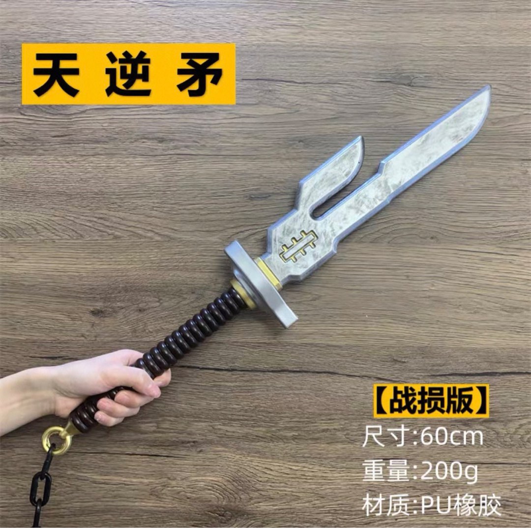 JJK Toji - Inverted Spear Of Heavens, Hobbies & Toys, Toys & Games on ...