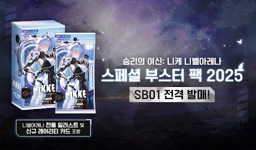 NIKKE Nivel Arena SB01 Special Booster Pack 2025, Hobbies & Toys, Toys ...