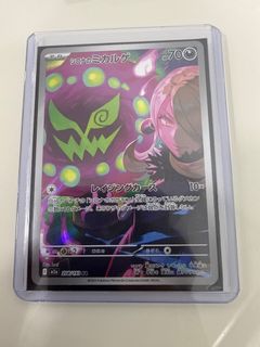 Pokemon Card - Cynthia's Spiritomb 208/193 AR, Hobbies & Toys, Toys ...