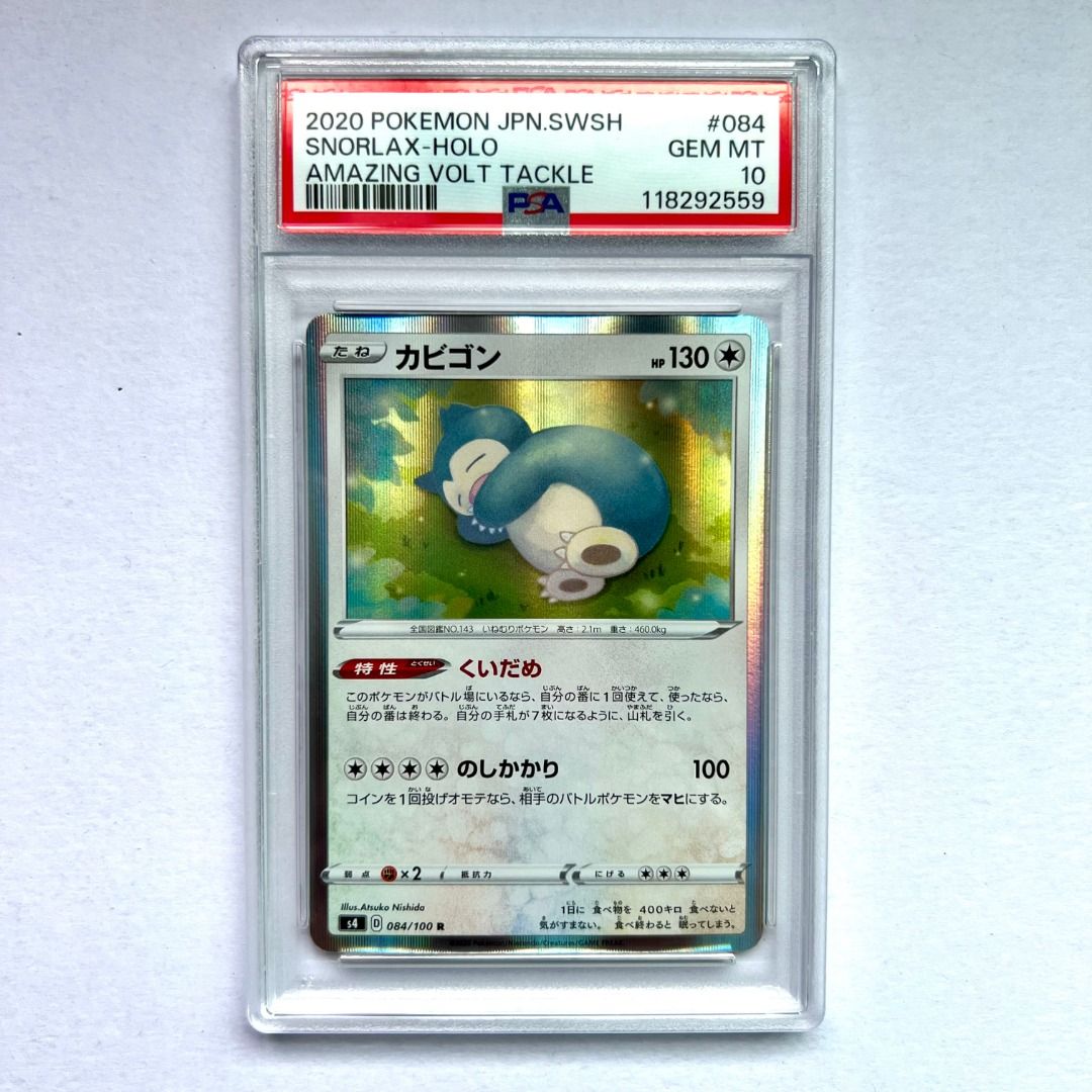 【PSA 10】Snorlax #084 • Amazing Void Tackle S4, Hobbies & Toys, Toys ...