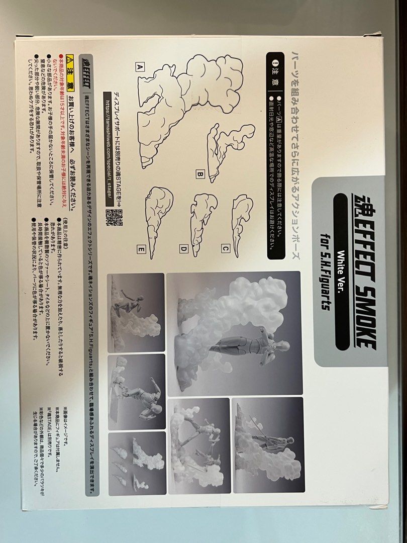 SHF 魂effect smoke white ver 煙霧效果, 興趣及遊戲, 玩具 & 遊戲類 - Carousell