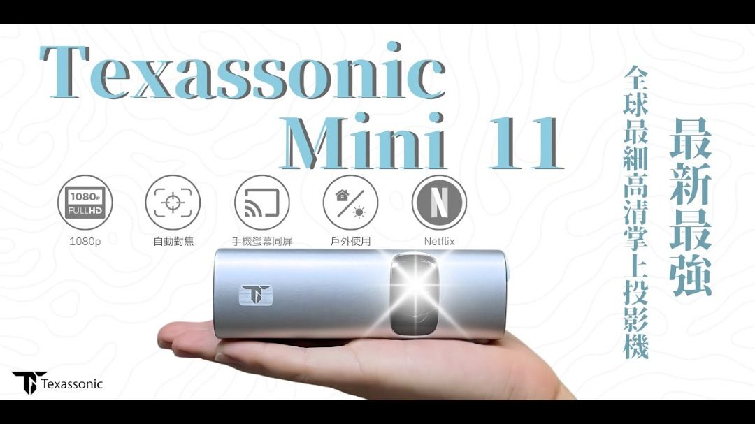 (全新行貨 包送貨)Texas Sonic Mini 11, 家庭電器, 電視 & 其他娛樂, 投影機 - Carousell