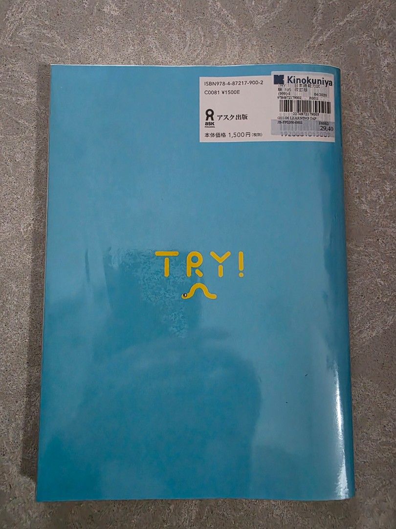 Try! Japanese Language Proficiency Test N5 Textbook, Hobbies & Toys ...