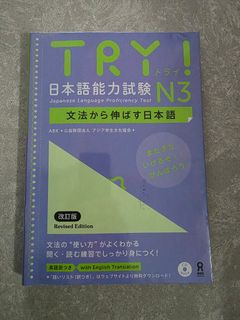 Try! Japanese Language Proficiency Test N5 Textbook, Hobbies & Toys ...