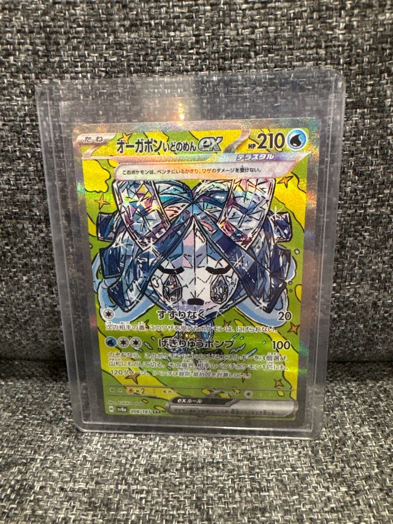 Wellspring mask ogerpon ex sar Japanese Pokémon card Terestal festival ...