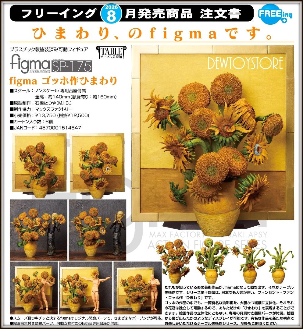 ⭐ [𝗣𝗿𝗲-𝗼𝗿𝗱𝗲𝗿] Figma 1/12 Scale Action Figure - Max Factory - 671 Bio ...