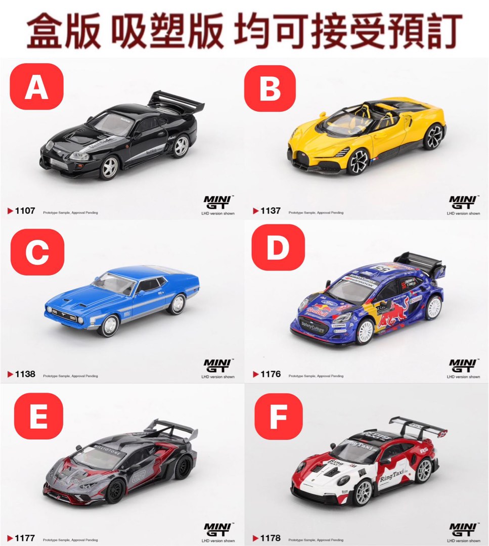預訂 pre-order**** MINI GT 1107 Toyota Supra VeilSide 1137 Bugatti W16 ...