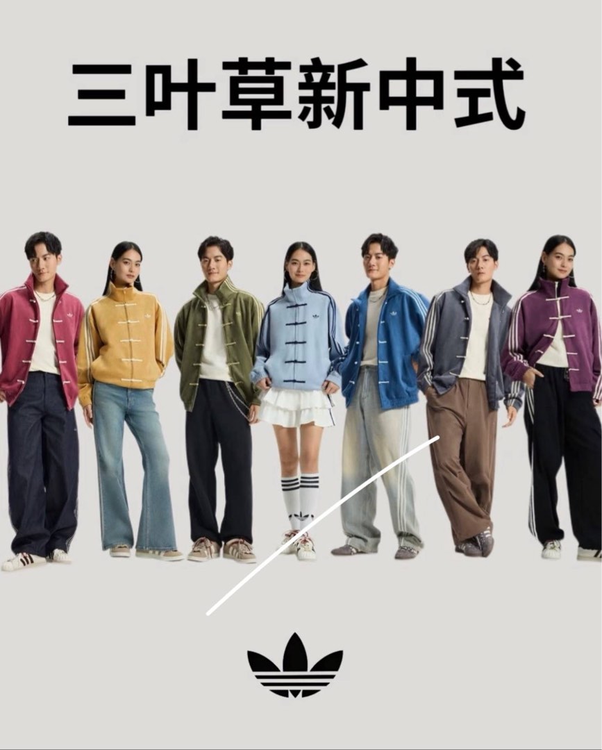 Adidas Chinese Jacket, Men's Fashion, Coats, Jackets and Outerwear on ...